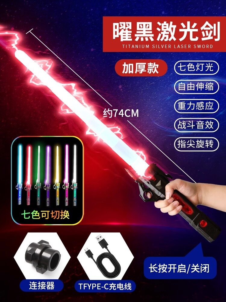 Официальный световой меч из Звездных войн, лазерный меч с двумя головами, 2-в-1, крутой выдвижной светящийся меч, игрушечный меч для мальчиков