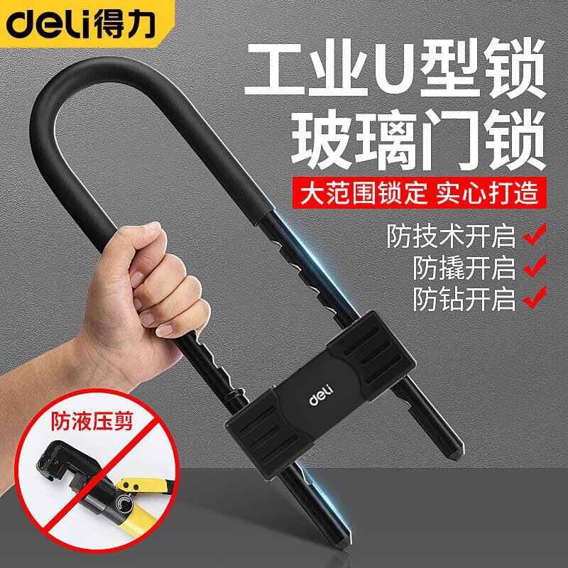 Горячая продажа SG Замок для стеклянной двери с паролем, анти-срезный U-образный замок, двойное открывание, офисный магазинный замок, набор анти-взломных замков