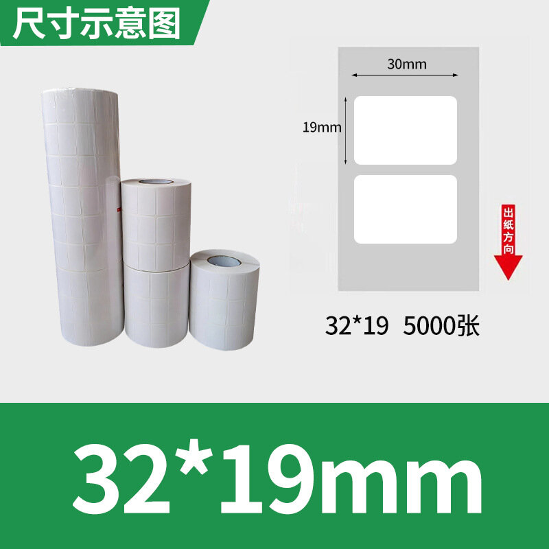 Этикетки SG, мелованные, с горячим клеем, для самолетов, 32x19 см, 5000 шт.