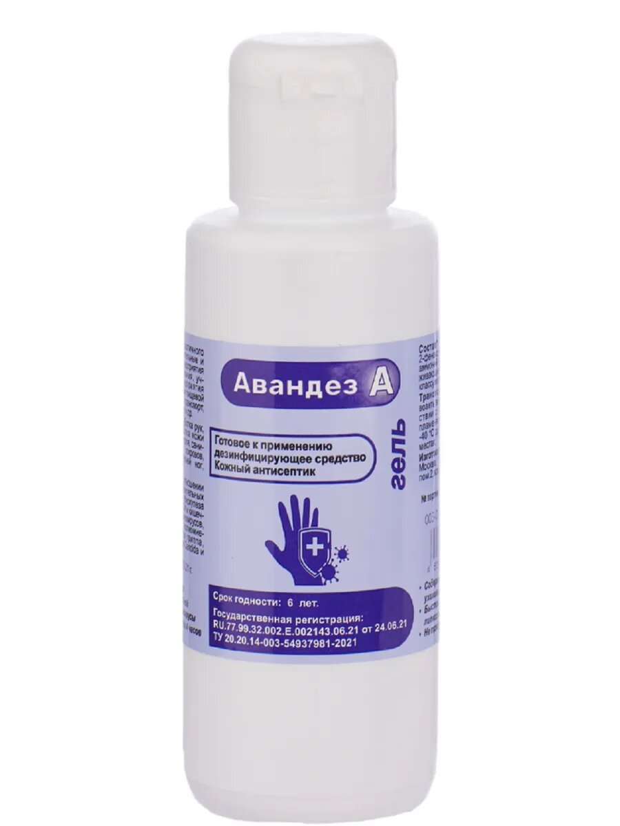 Авандез-А гель 100 мл