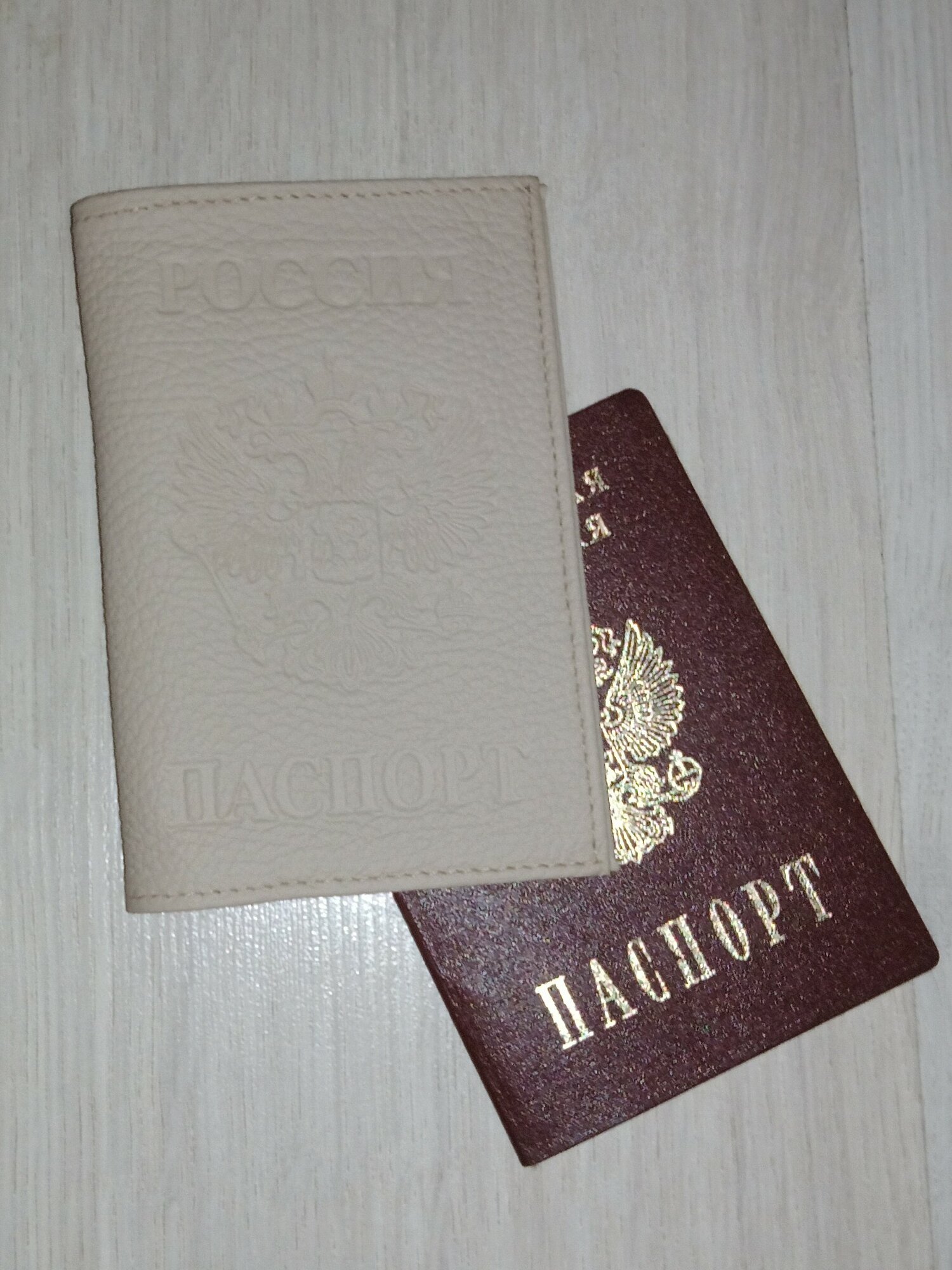 Документница для паспорта