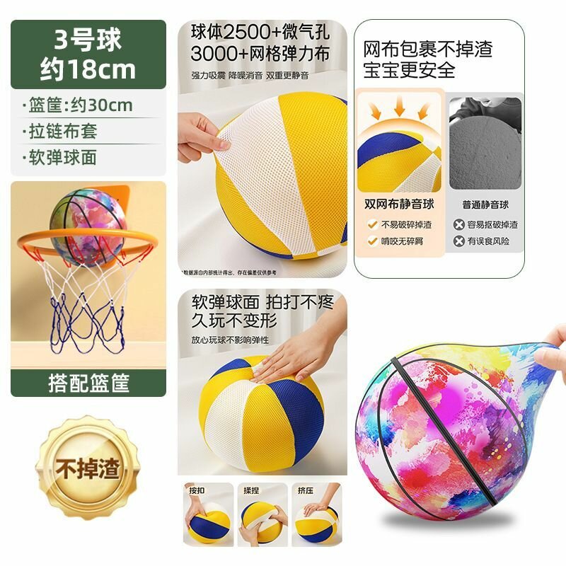 Бесшумный баскетбольный мяч, детский тканевый чехол, бесшумный мяч, не осыпающийся, для тренировки в помещении, мяч для малышей, бесшумный эластичный мяч