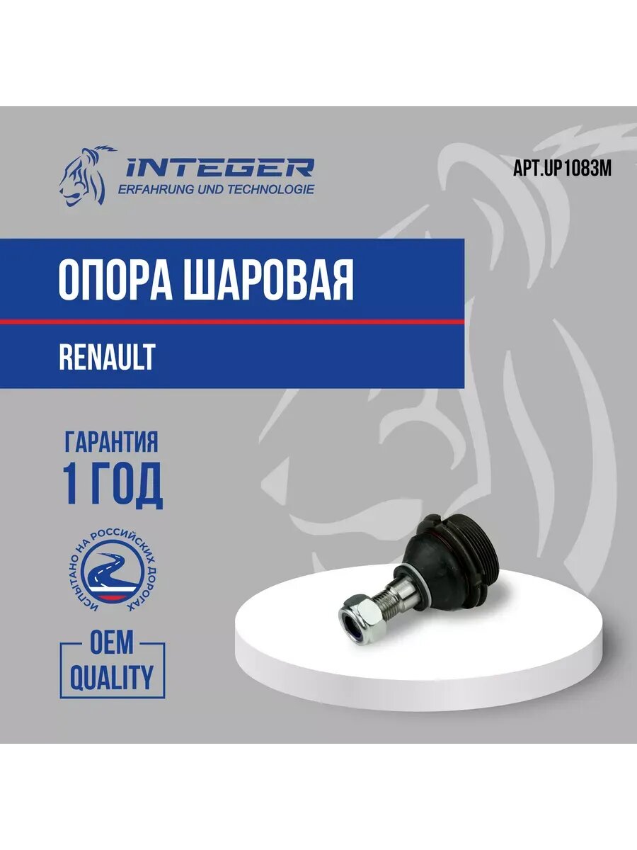Опора шаровая ор.364071