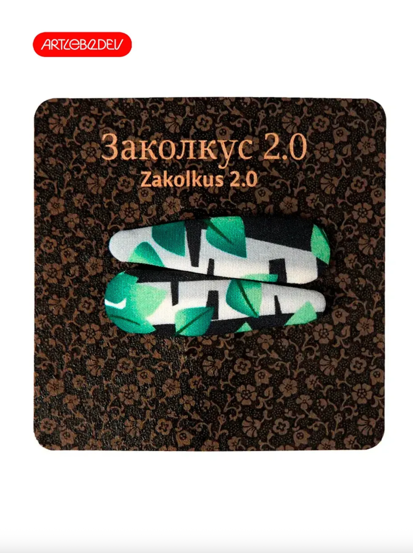 Заколки "Заколкус 2.0" Студия Артемия Лебедева , ручная работа, 50х14 мм