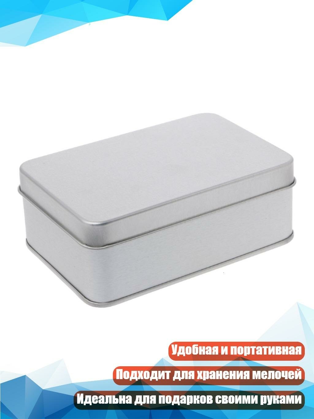 Жестяная коробка с крышкой, 107*72*40mm