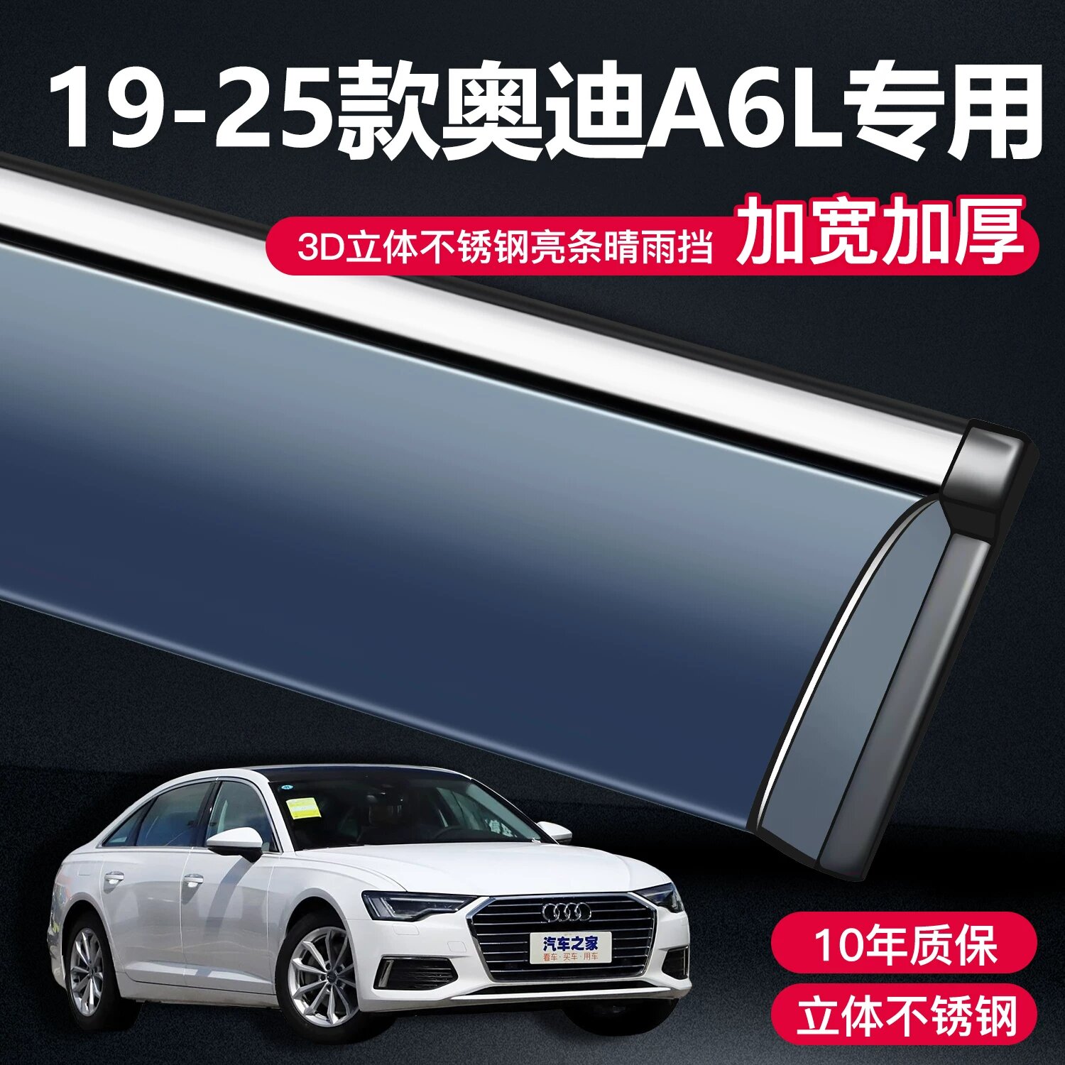 Дефлекторы окон для Audi A6L, защита от дождя для окон универсала A6, специальные аксессуары для тюнинга, водосточные