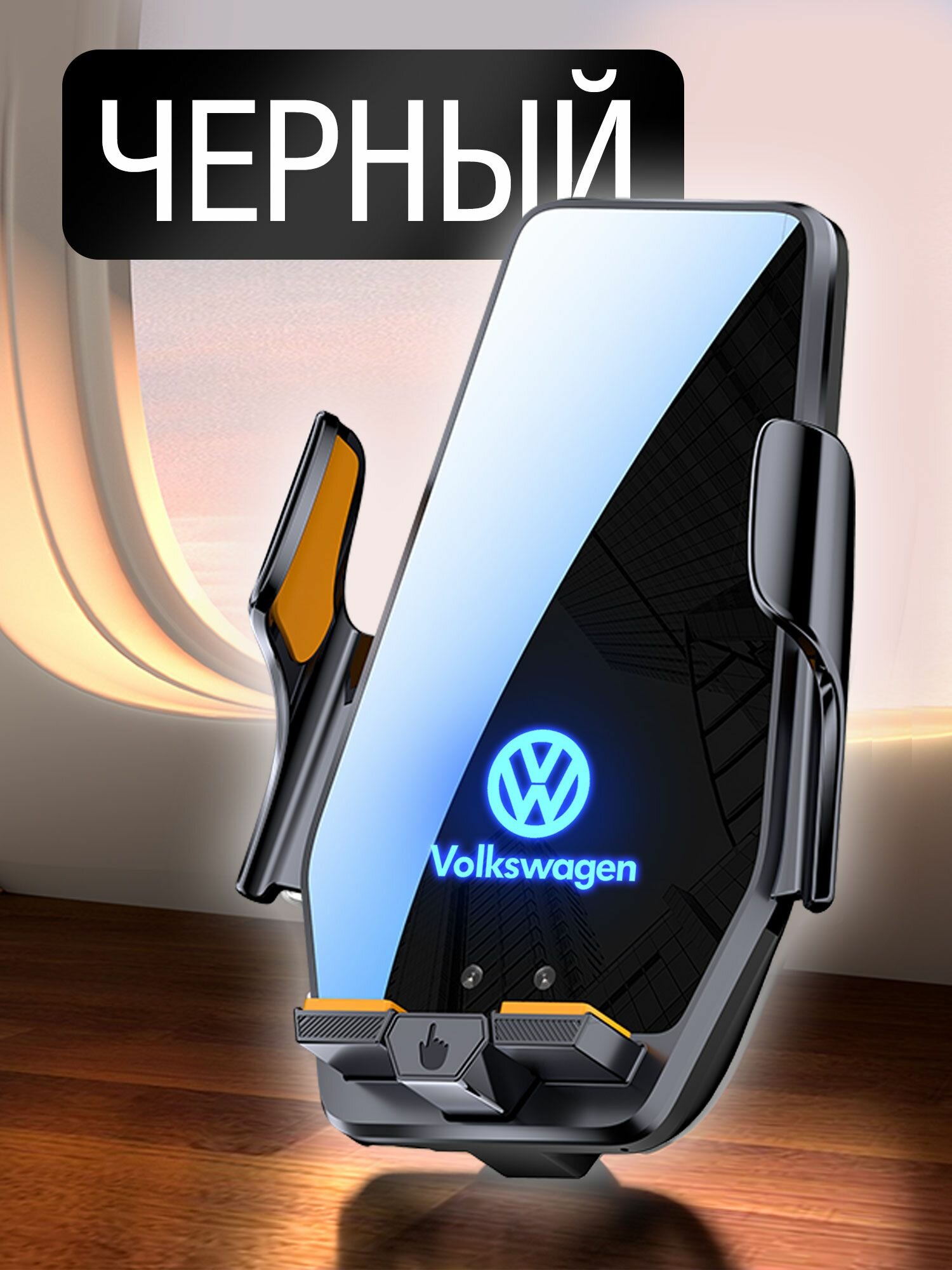Держатель для мобильного телефона в машину Volkswagen