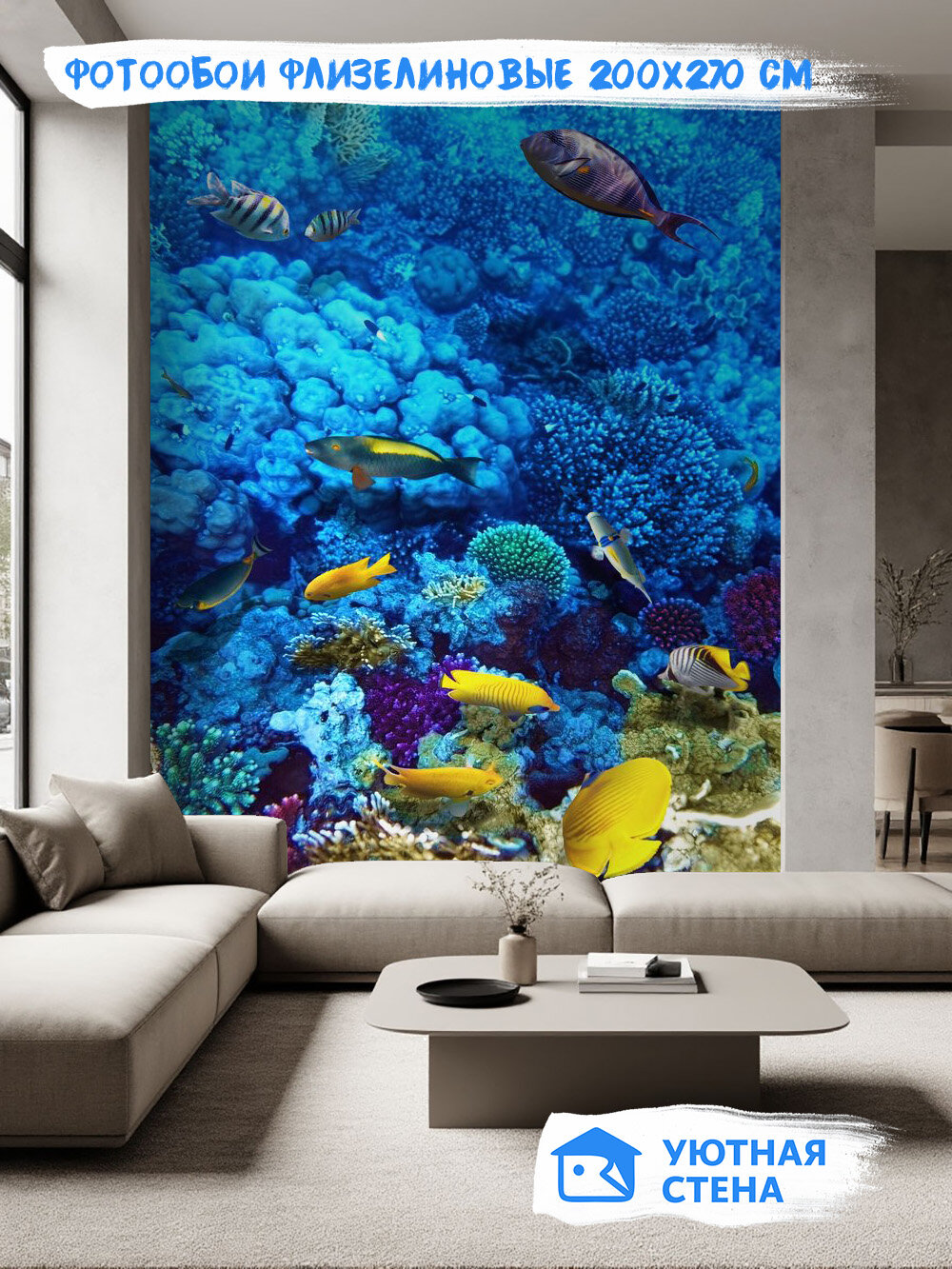 Фотообои Уютная стена "3D пол Голубая бездна", флизелиновые, 200х270 см