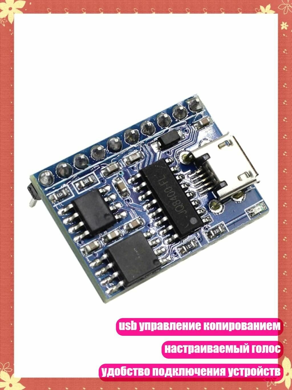 JQ8400-FL JQ8900-16P USB-управление для копирования MP3 с высоким качеством звука, - Голосовой модуль FL