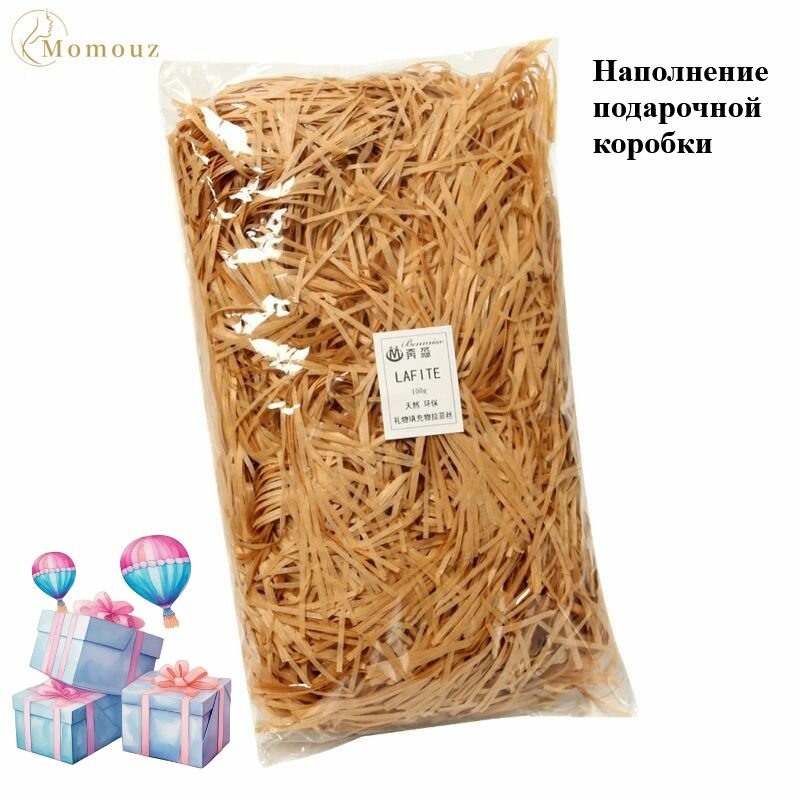 20 грамм Цветной шелк из измельченной бумаги, наполнитель свадебной подарочной коробки