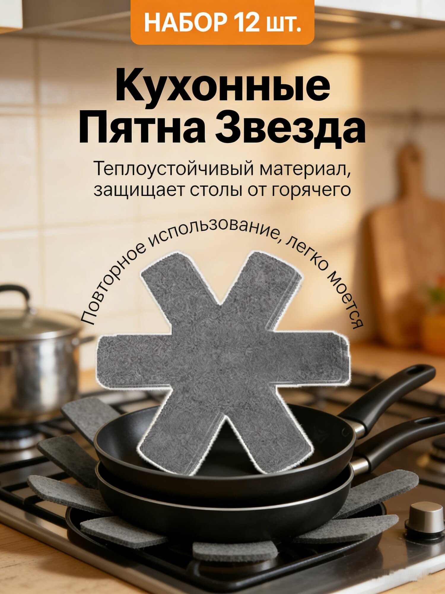 Фетровые вкладыши для посуды 12шт защита царапин