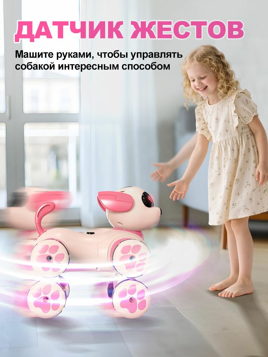 Робот собака интерактивная для девочек (3-12 лет), Пульт 2.4G, ИИ, голосовое управление. Отличный подарок на день рождения (робот пес, умная игрушка)