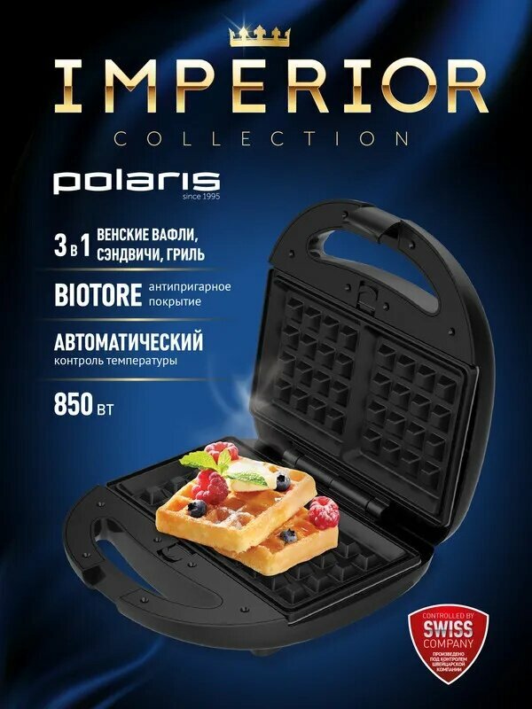 Polaris PST 1003 Бутербродница