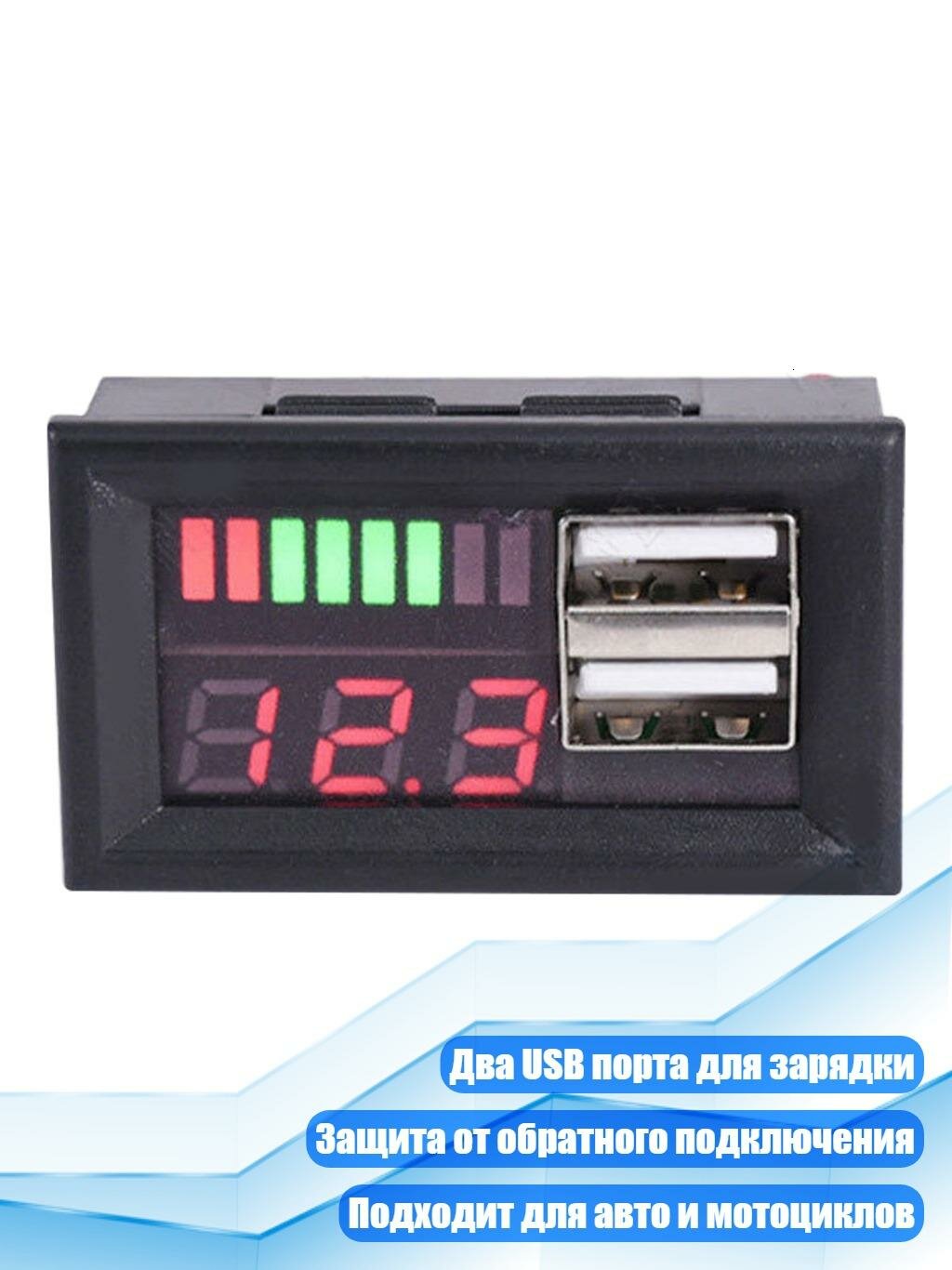 Цифровой вольтметр 12 В с двумя USB для автомобиля, R