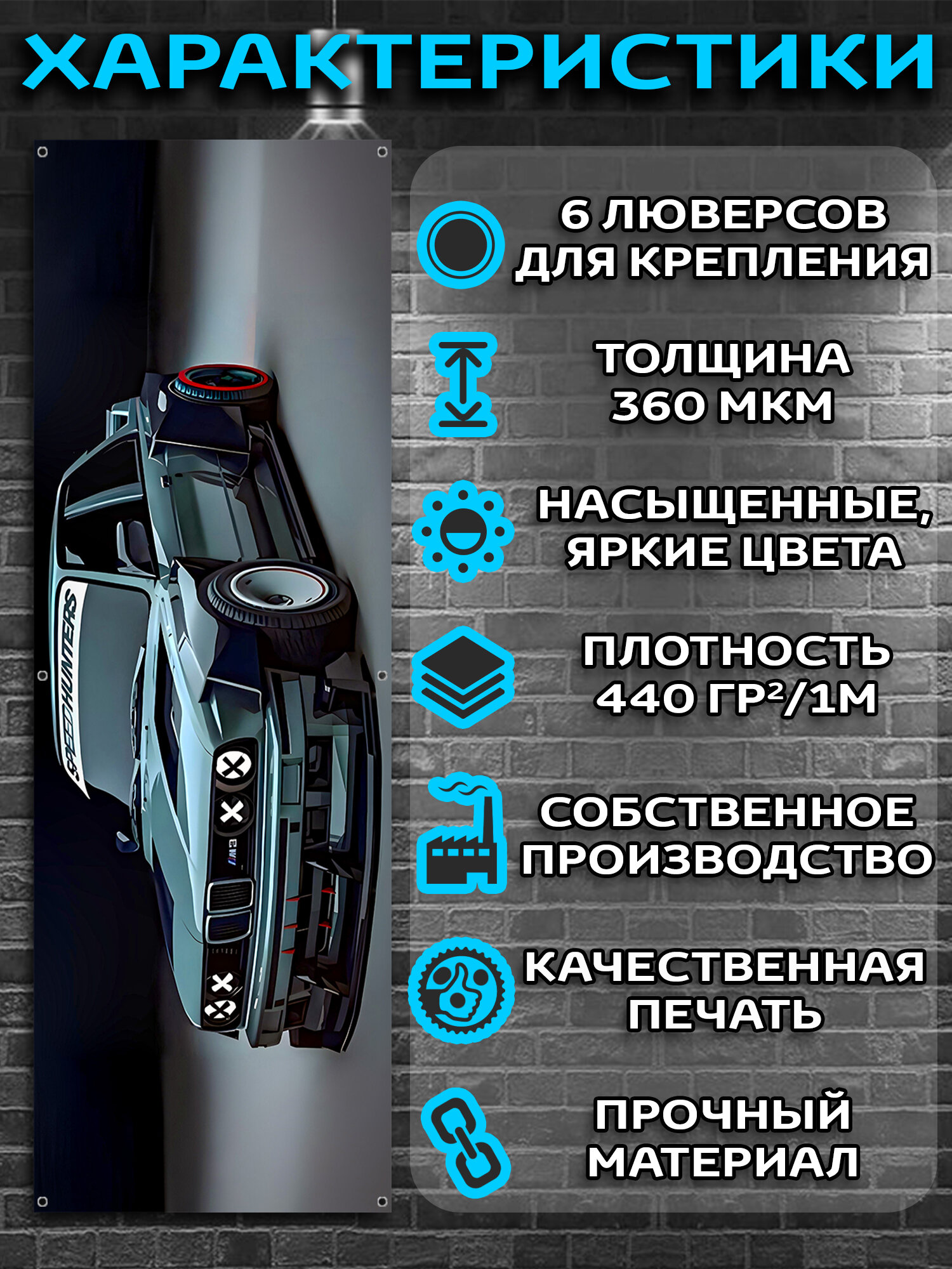 Баннер интерьерный на стену постер 150х50 — фото 1