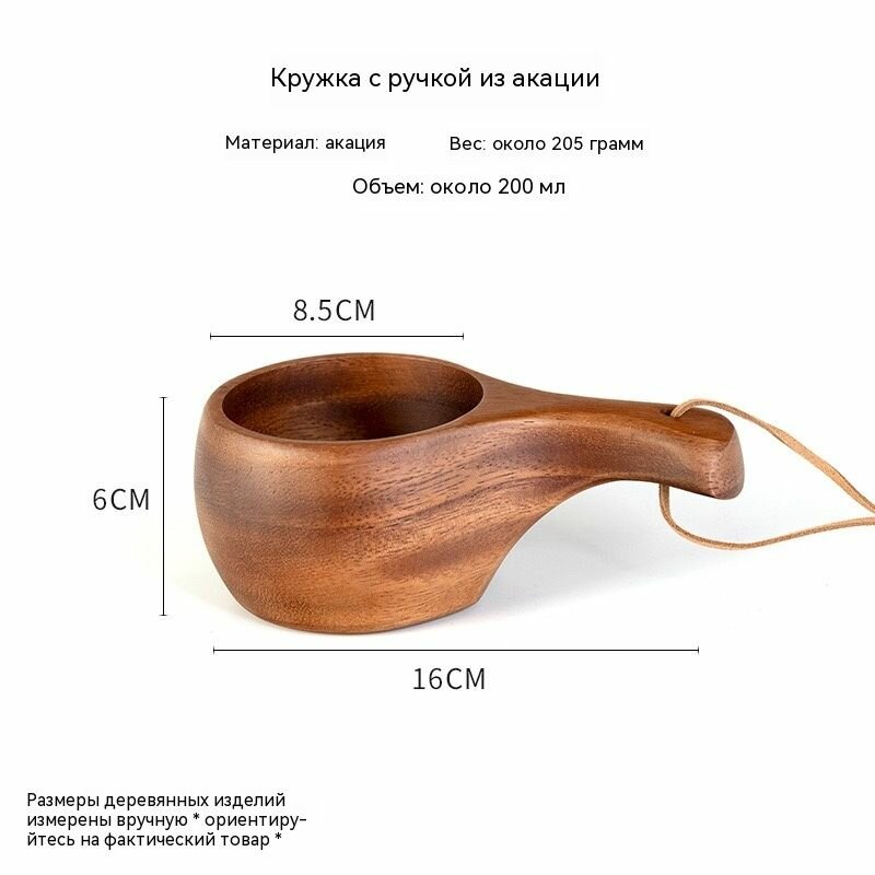 Кружка Финская, деревянная из цельного дерева Темная Кукса, 200мл походная, для чая или кофе