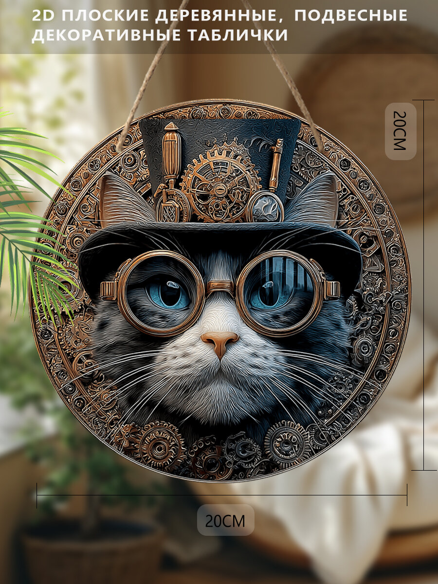 Украшения интерьера, подвесные деревянные таблички, 2D-плоскость