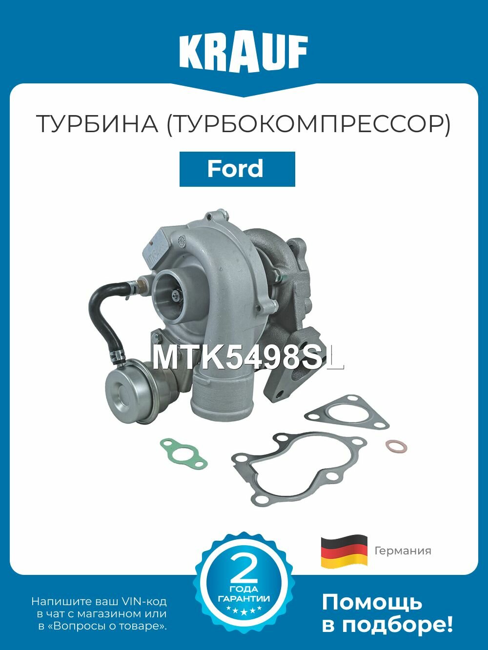 Турбокомпрессор (турбина) для автомобиля Ford Transit