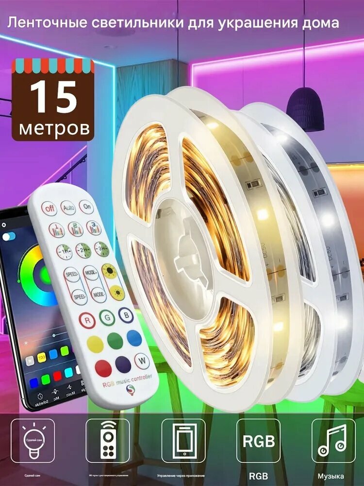 Светодиодная лента 5 Вт, IP26, Разноцветный, 1 шт