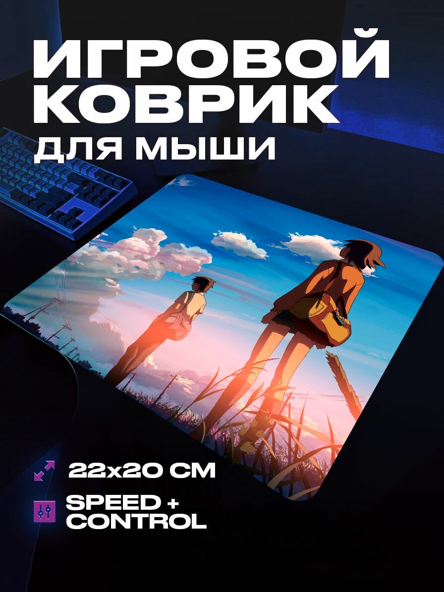 Коврик для мыши игровой 5 centimeters per second 22x20 см
