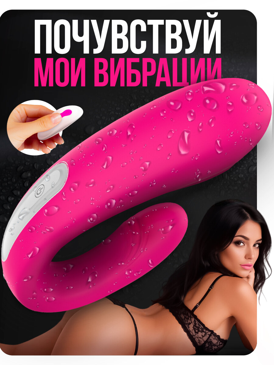 Двойной вибратор с пультом управления, Вибраторы для девушек. Товары для взрослых 18+. Секс игрушки для двоих