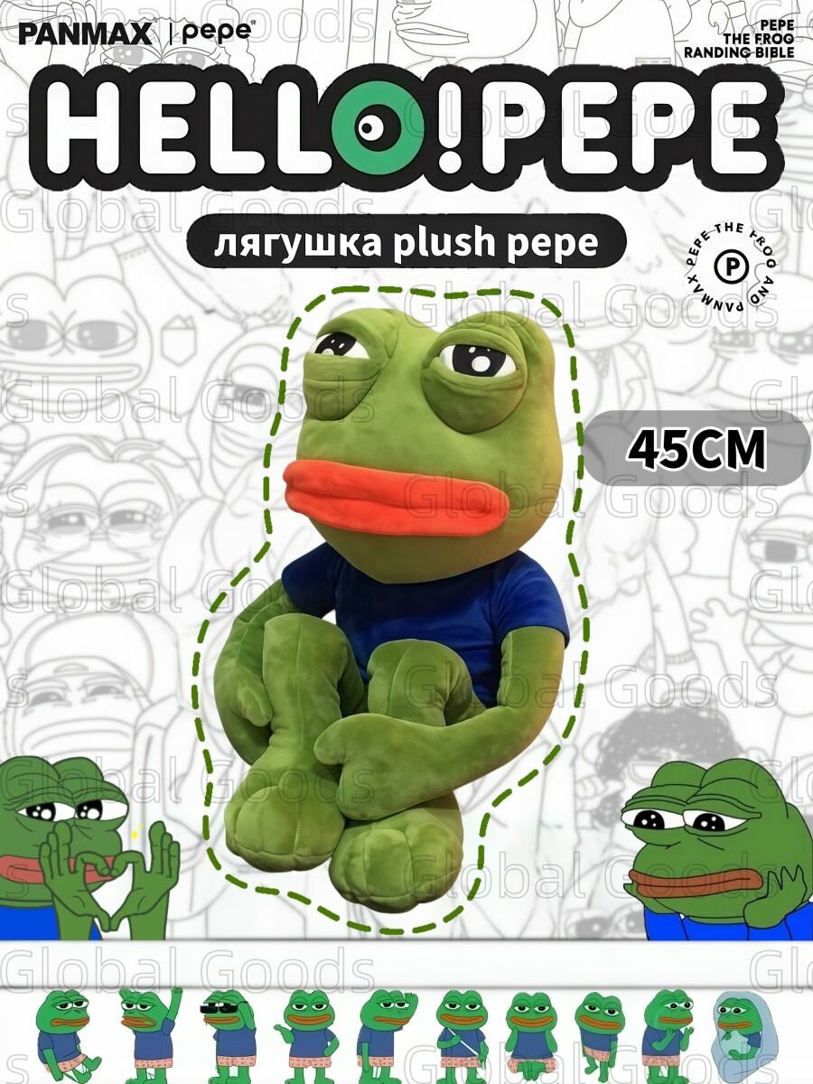 Plush pepe лягушка plush pepe