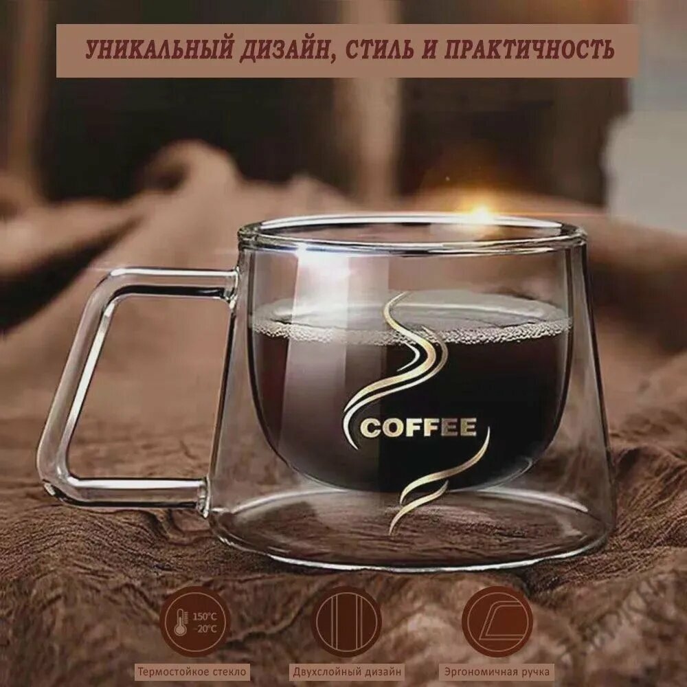 Кружка "Coffee", 200 мл, 1 шт
