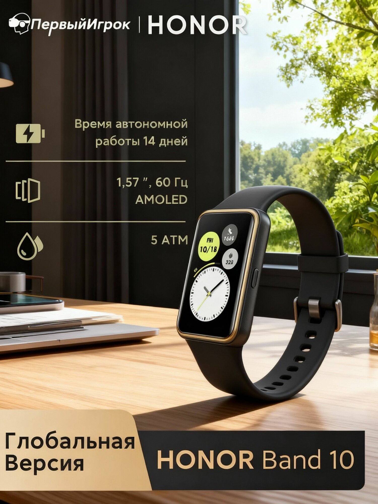 Фитнес-браслет с пульсометром и шагомером для отслеживания активности