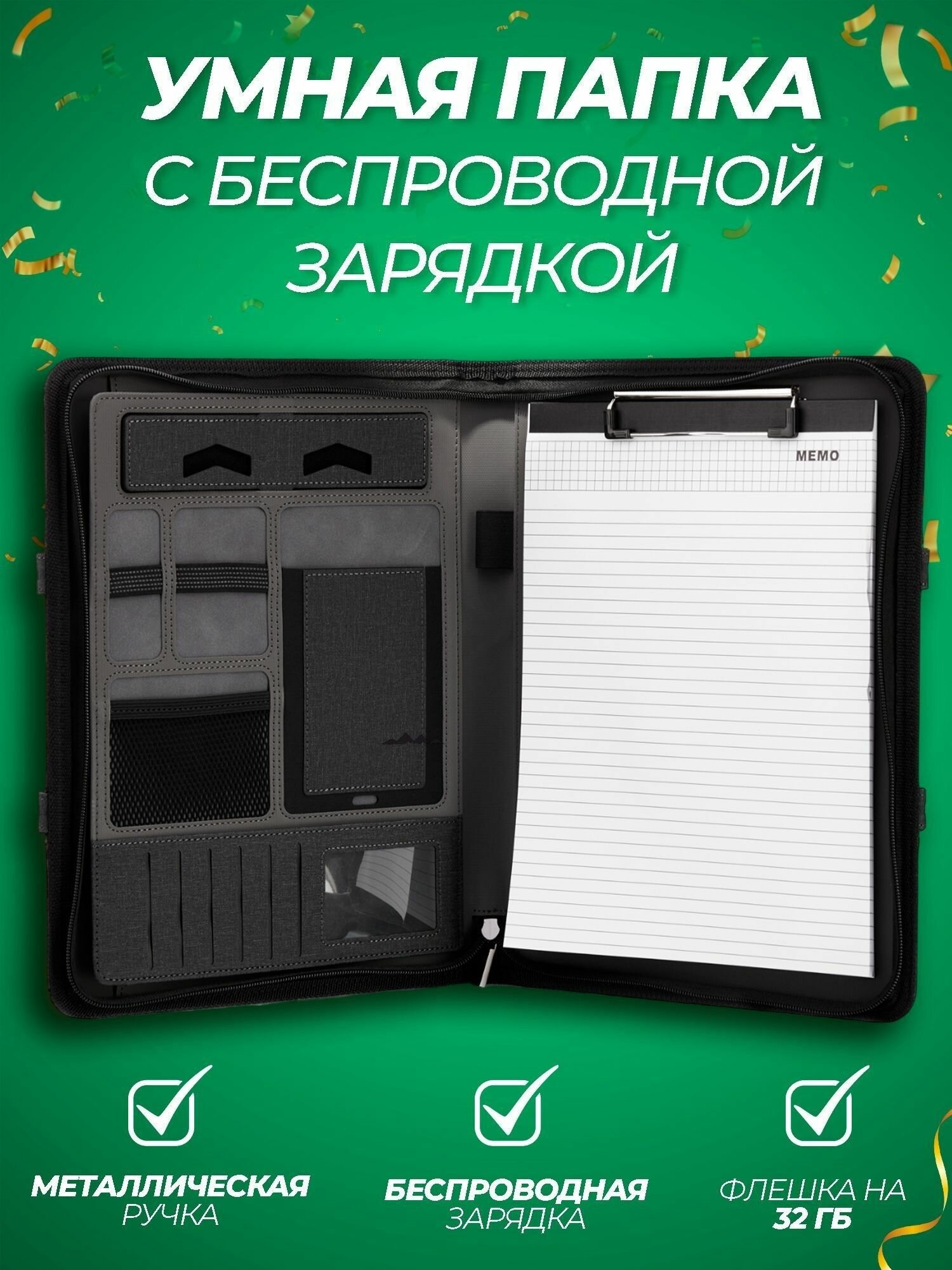 Документница