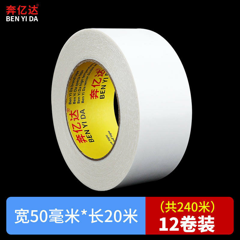 Тканевая двусторонняя лента, ковровая лента, прочная двусторонняя лента, высокая адгезия, сетка, бесследная лента, оптовая продажа напрямую от производителя в коробках