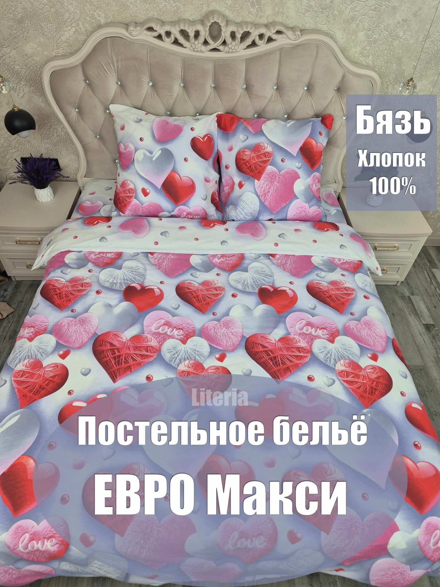 Постельное белье Бязь Евро Макси. плотность 120 гр/м2 Хлопок 100% Производство Россия Иваново — фото 1