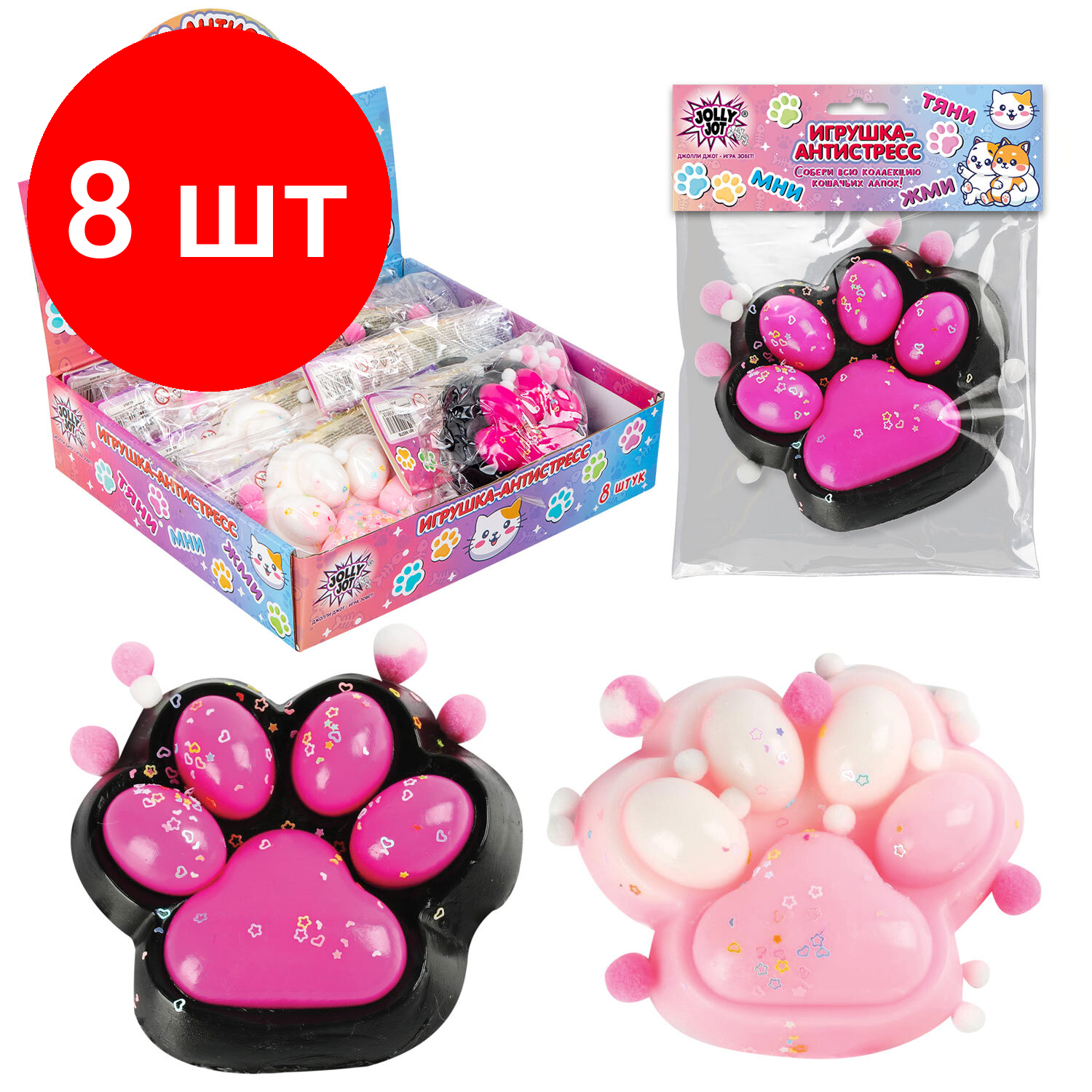 Комплект 8 шт, Игрушка-антистресс "мега кошачья лапка", 13*10 см, ассорти 2 цвета, дисплей, JOLLY JOT (джолли джот), 665778