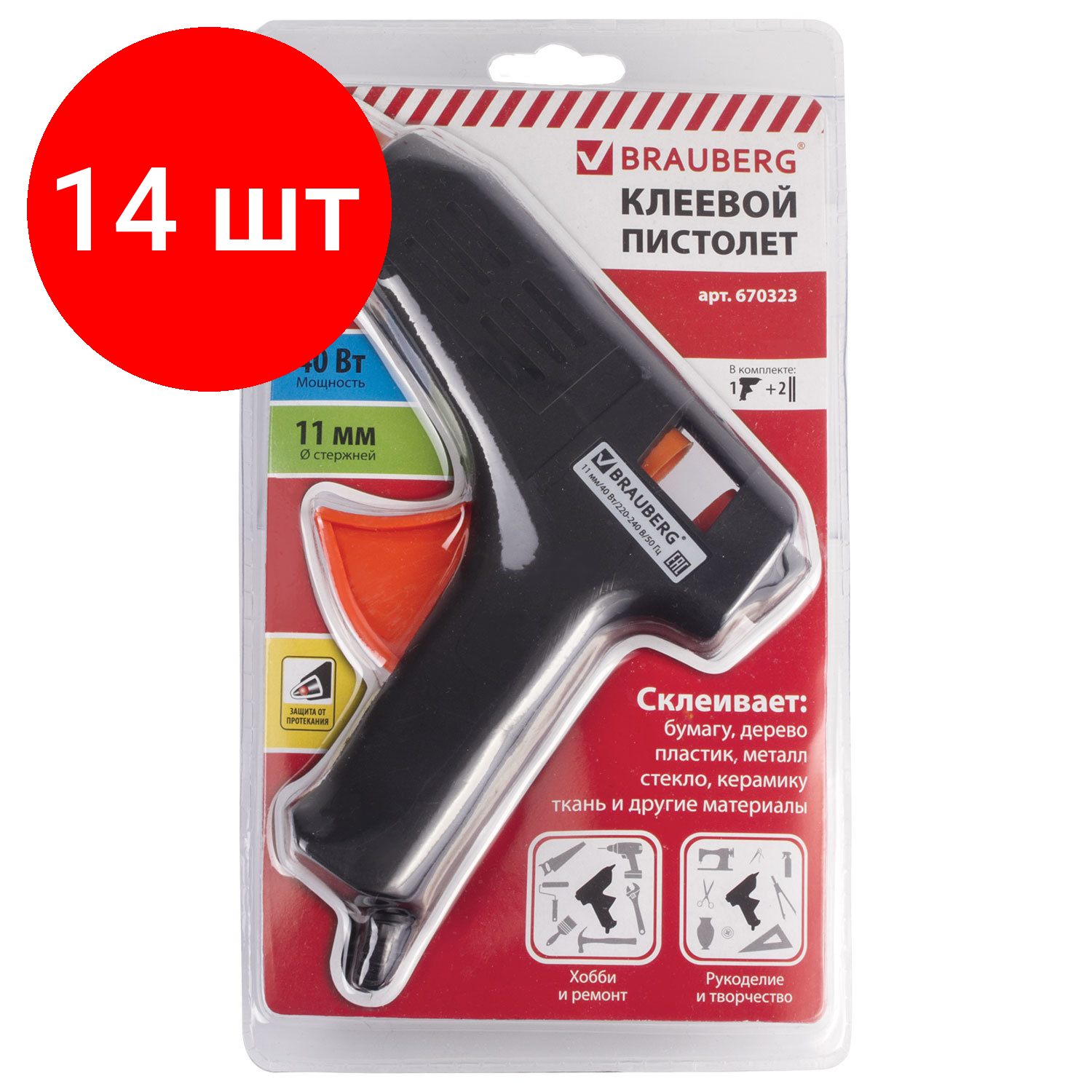 Комплект 14 шт, Клеевой пистолет, 40 Вт, для стержня 11 мм, BRAUBERG, в блистере, 670323