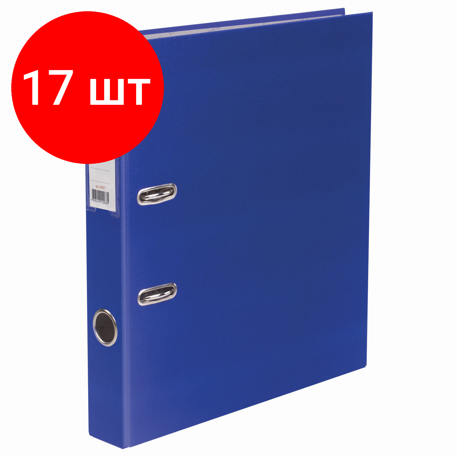 Комплект 17 шт, Папка-регистратор STAFF "Manager" с покрытием из ПВХ, 50 мм, без уголка, синяя, 225977