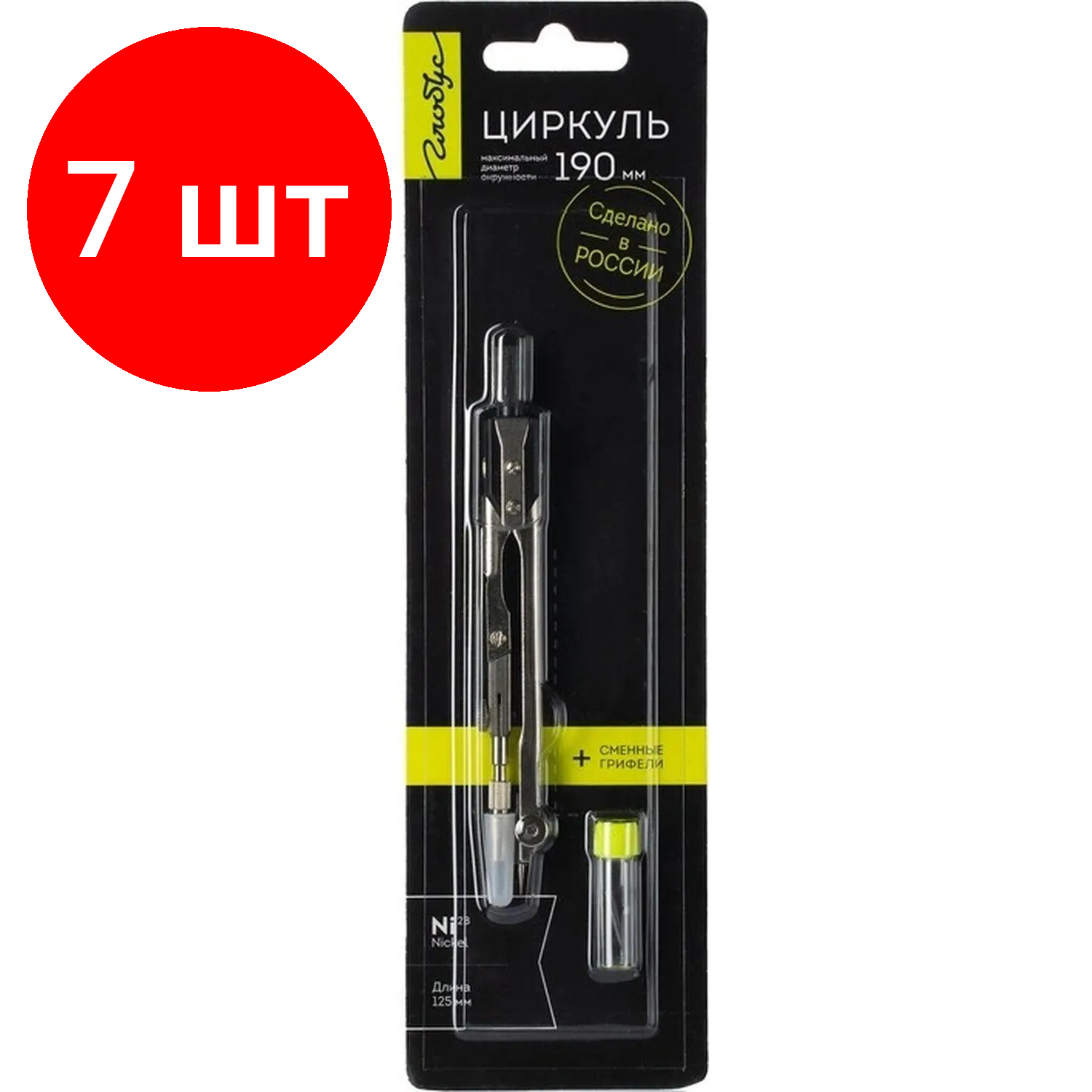 Комплект 7 штук, Готовальня блистер, ЦЧП-60Б