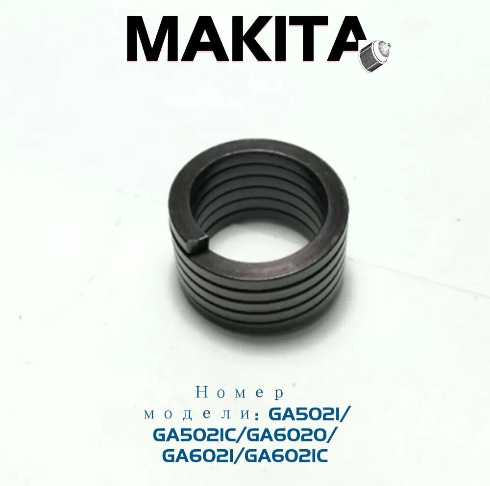Оригинал стопорная пружина 16 для Mak.ita GA5021 / GA6020 , 234356-1