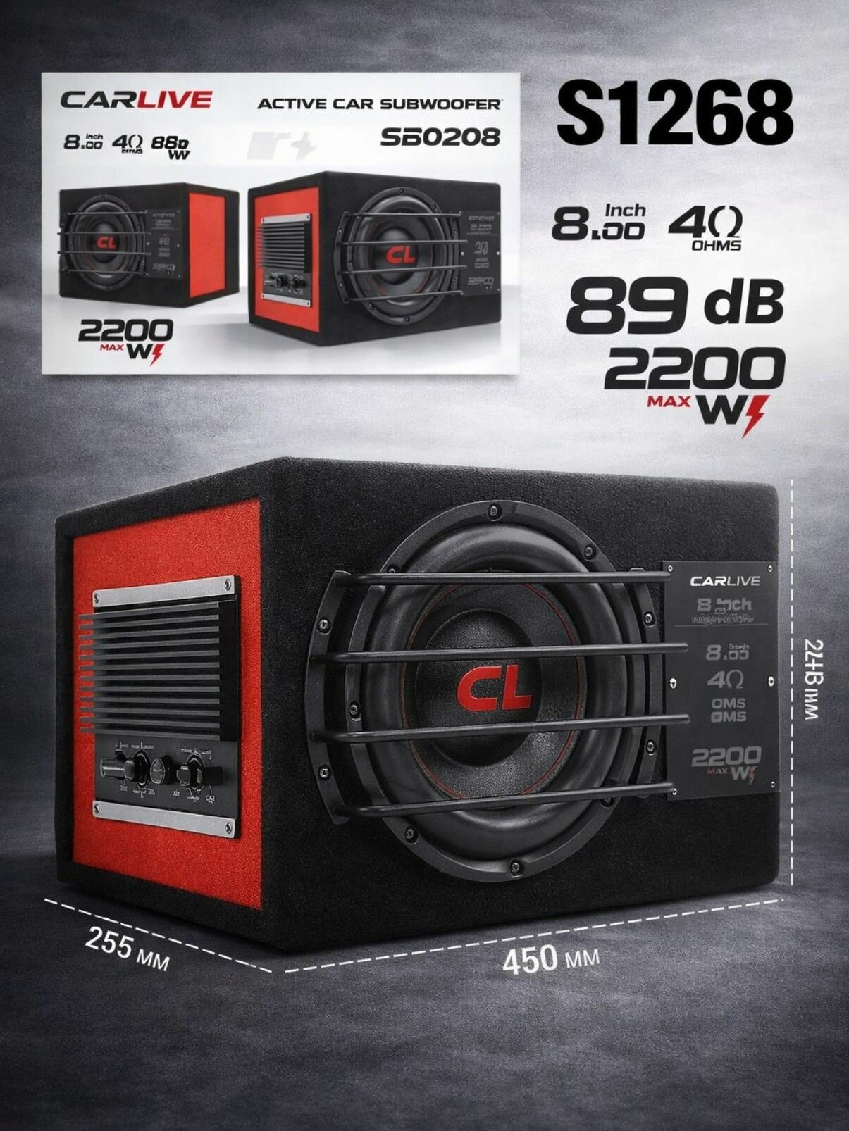 Сабвуфер активный для автомобиля CarLive SB0208 8" дюйм 2200W под сиденье, в багажник