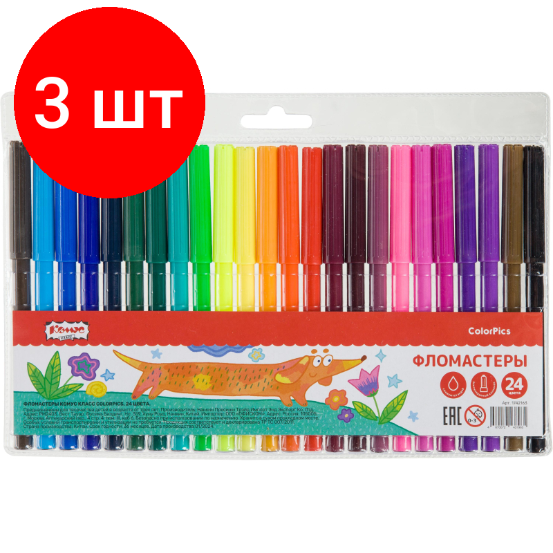 Комплект 3 упаковок, Фломастеры №1 School ColorPics набор 24 цв, вентилир, смыв, блист. упак