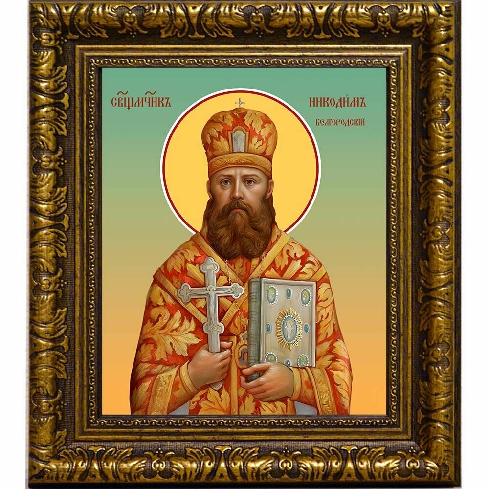 Никодим (Кононов), епископ Белгородский священномученик. Икона на холсте. (30 х 40 см / В раме под стеклом).