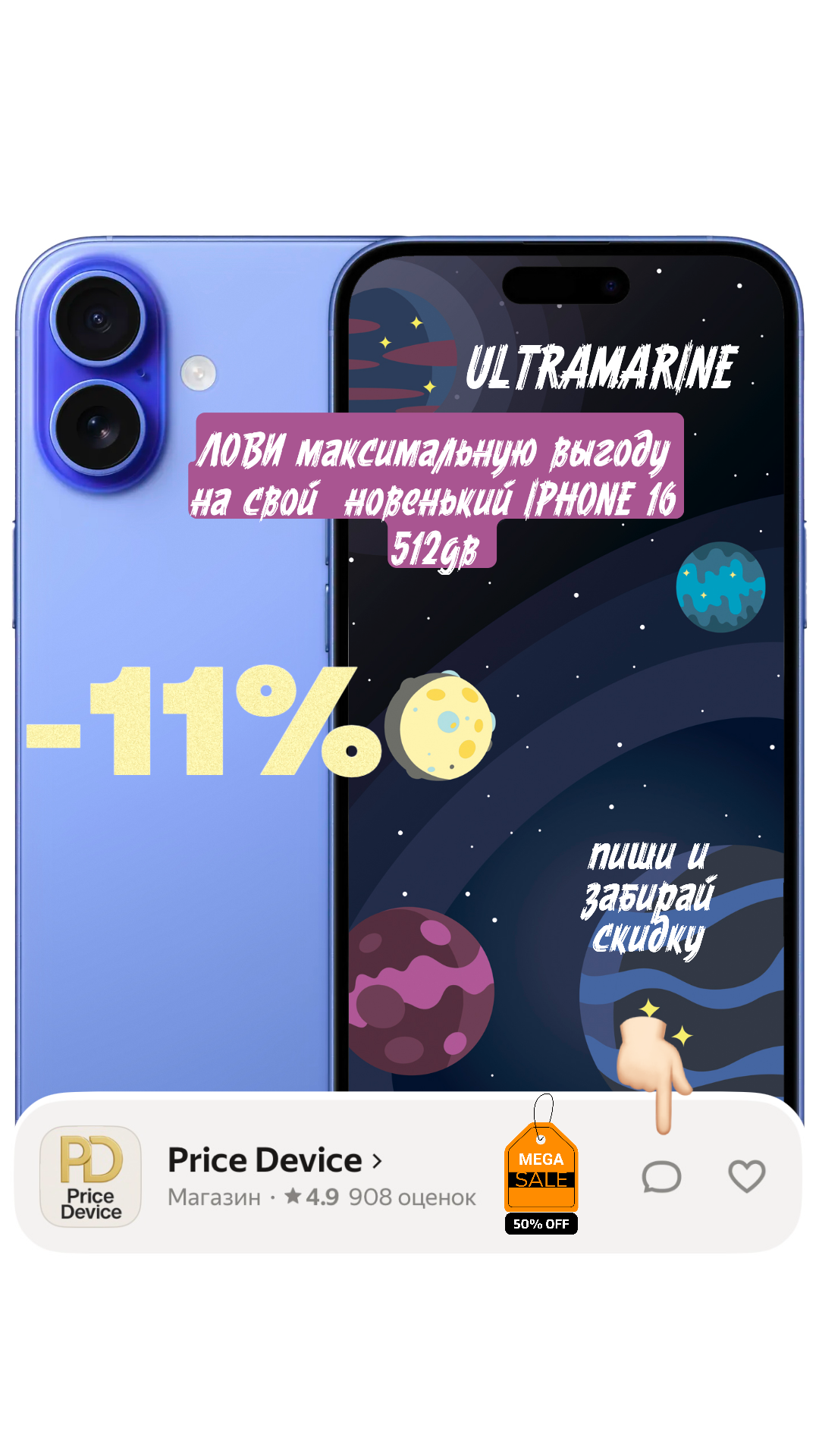 Смартфон Apple iPhone 16 512 Gb nanoSIM+esim синий ultramarine