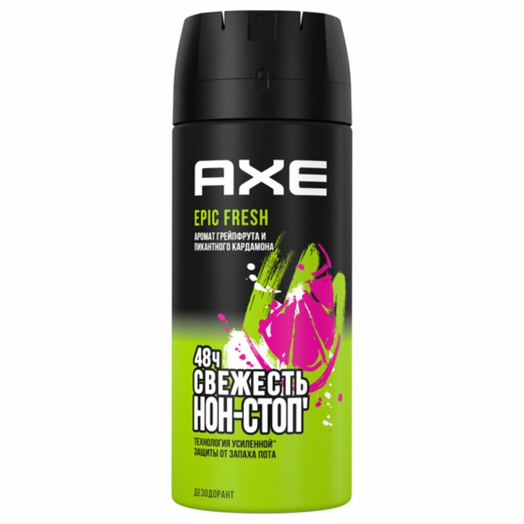 Мужской дезодорант-спрей Axe Epic Fresh с ароматом грейпфрута и кардамона, 150 мл, защита от пота, а также запаха на 48ч