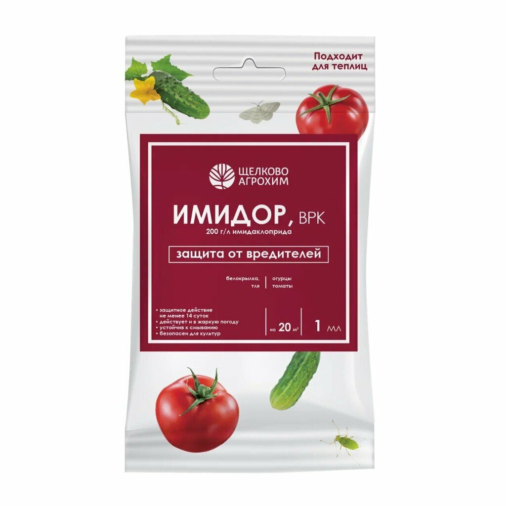 Инсектицид Имидор Щелково Агрохим 1 мл от тли и белокрылки на овощах, огурцах и томатах, эффективная защита растений.