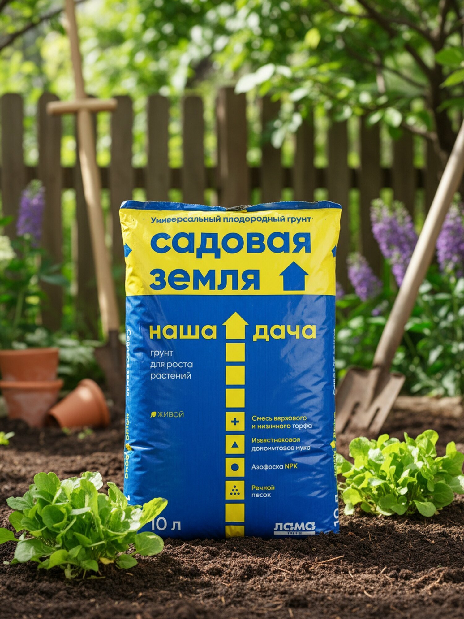 Грунт Садовая земля Наша Дача 10 л универсальный для посадки рассады, цветов и овощей, плодородная почвосмесь