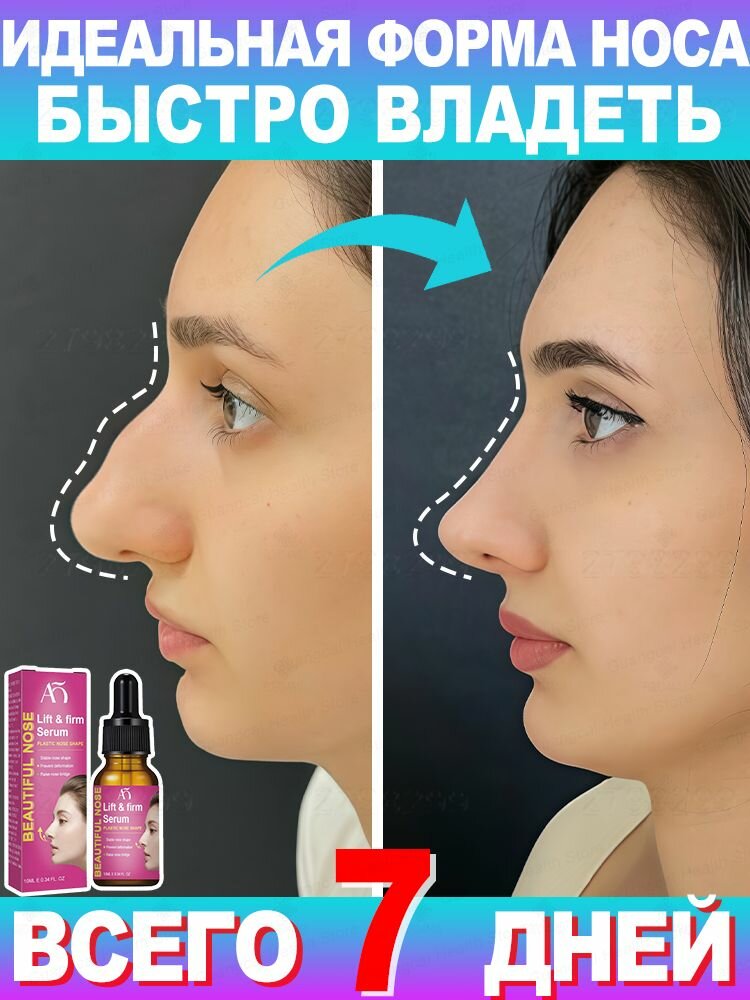 Это масло для подтяжки носа подтягивает контур носа, делает его более четким, снимает покраснения и чувствительность, обеспечивает глубокое питание, а также является мягким и не вызывает раздражения.