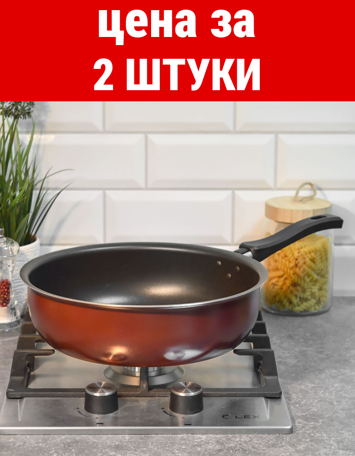 Комплект 2 шт, Сотейник 26см "ScovO EXPERT" б/кр