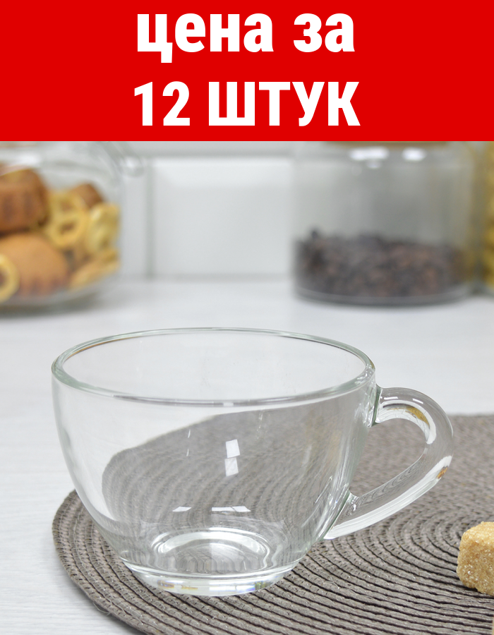 Комплект 12 шт, Кружка "Прага" 200мл