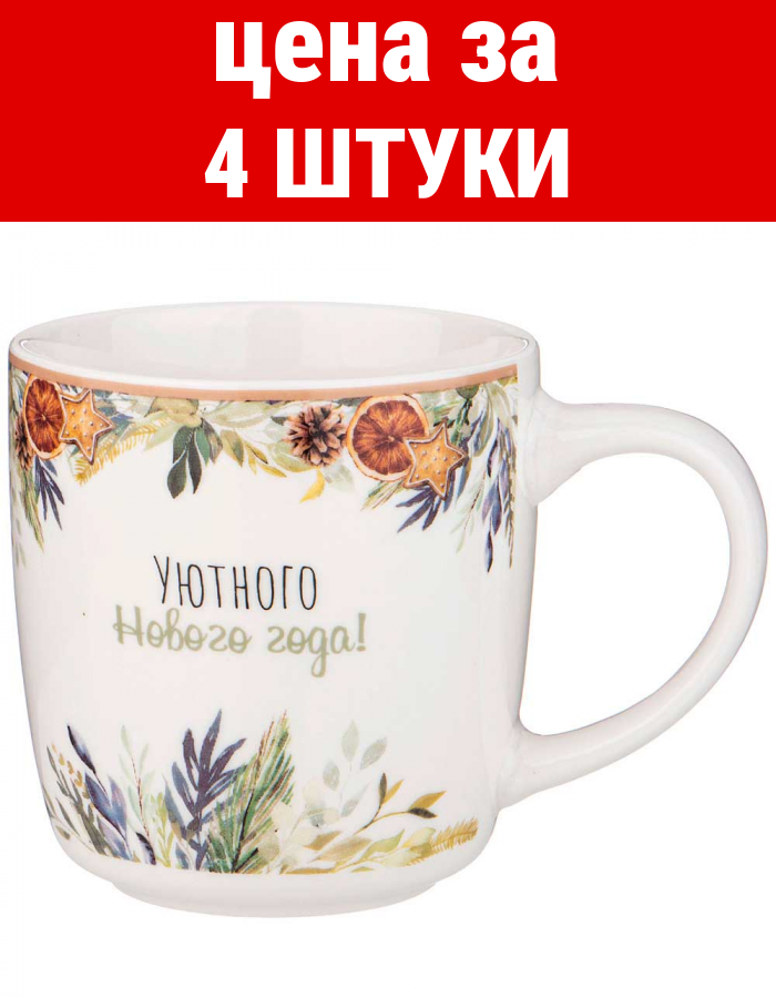 Комплект 4 шт, Кружка 380мл Winter story, 260-830