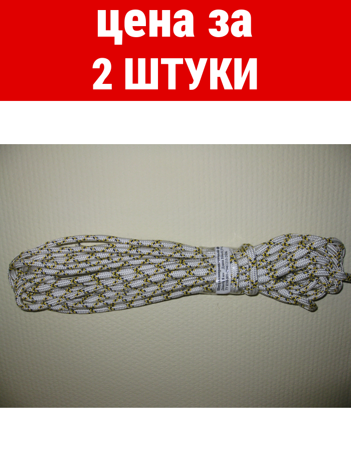 Комплект 2 шт, шнур пропиленовый фаловый 6ММ 10М дзер