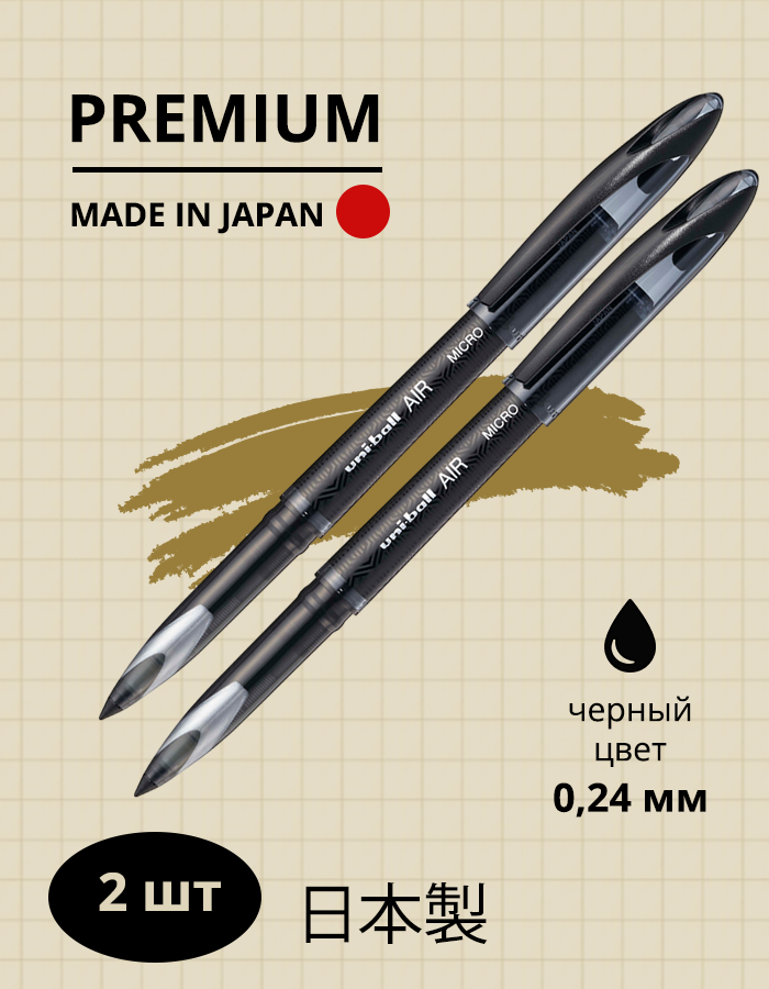 Uni-Ball Air UBA-188M, роллер 0.5 мм чёрный, линия до 0.45 мм