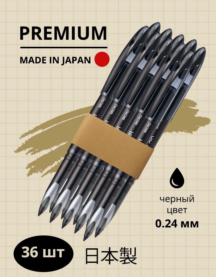 Uni-Ball Air Black 0.5 мм, бесшумная ручка-роллер UBA-188M